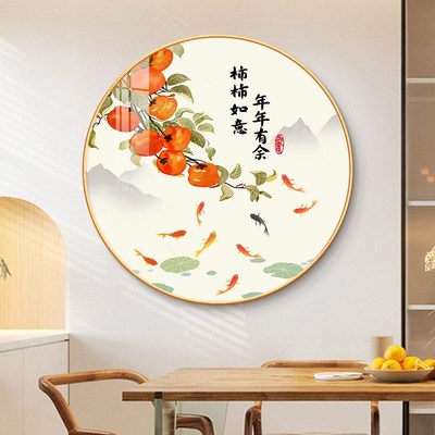 速发事意如意柿子图挂画客厅玄关圆形装饰画新中式好柿如事柿寓意