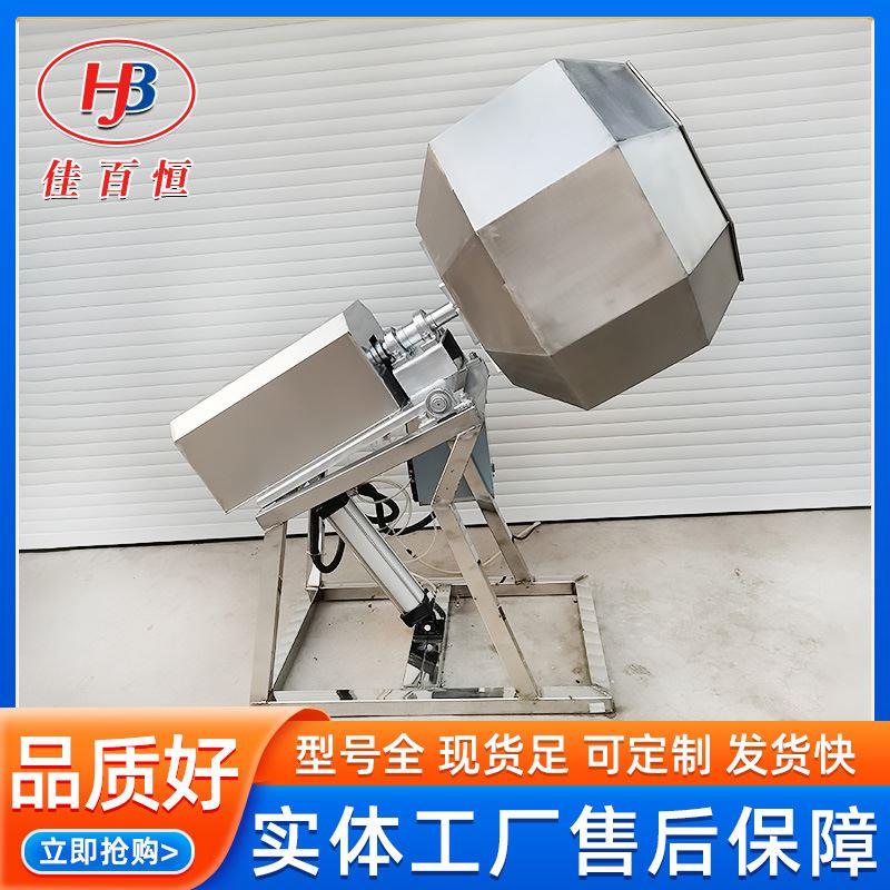辣条撒粉拌料机 半自动食品加工设备 商用薯条薯片八角调味机