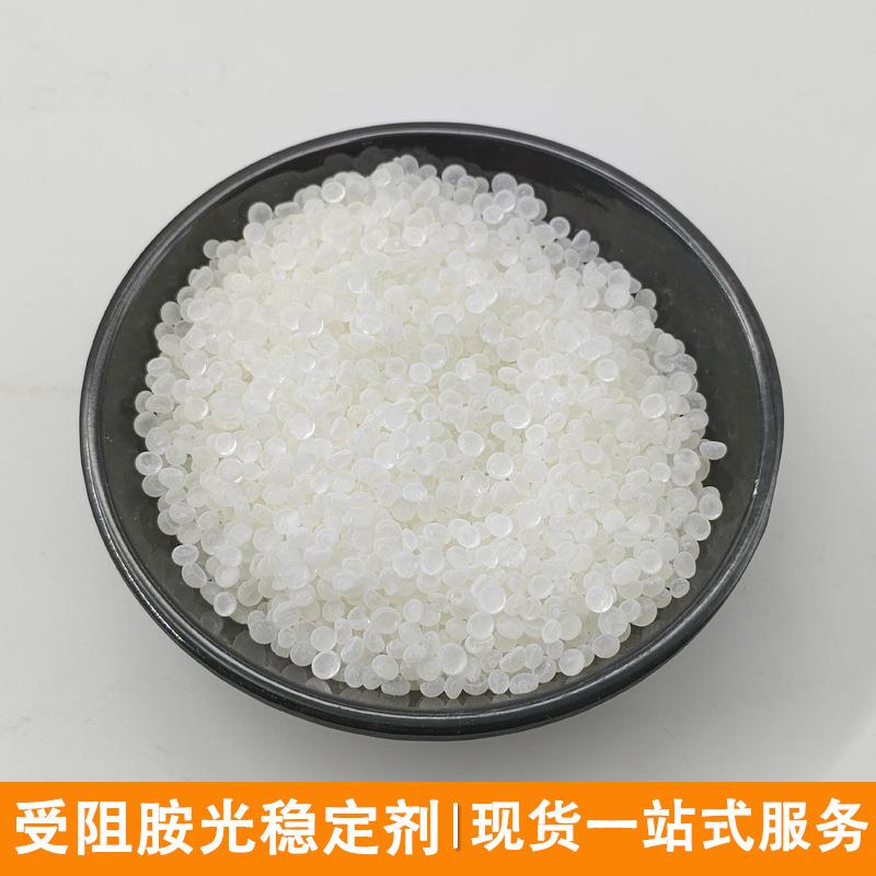 国光稳定剂巴斯夫萃取低聚受阻胺光稳定剂UV德9抗44Chiomassrb UV