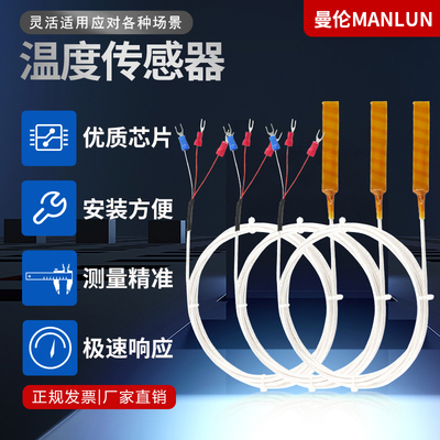 速发贴片式温p传感器度t100热线圈铂式ZPD埋入W温度探头