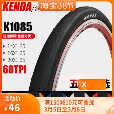 速发自行车14 16 20寸 18/大行SP185P.折叠车K1085内