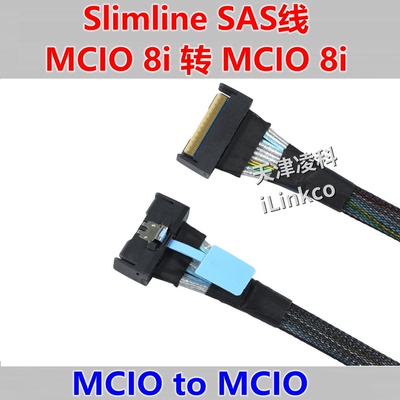 Slimline SAS线 GEN5.0 MCIO 8X 转 MCIO 8X NVME A-A A-B 74P