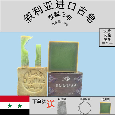 RMMISAA叙利亚卸妆控油