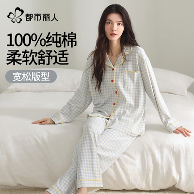 都市丽人纯棉女士秋季长袖长裤