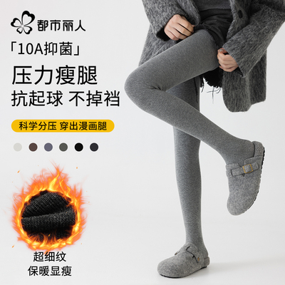 灰色打底连裤袜女秋冬季加绒加厚