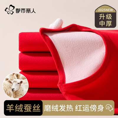 都市丽人保暖内衣套装秋冬季德绒