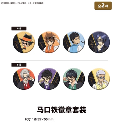 【TAPIOCA现货】家庭教师REBORN快闪限定POPUP马口铁徽章吧唧套装