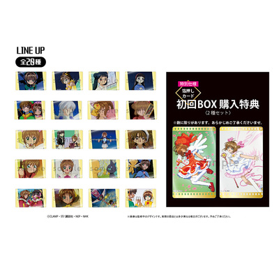 【TAPIOCA现货】魔卡少女樱 百变小樱 周边胶片风透卡含特典22张