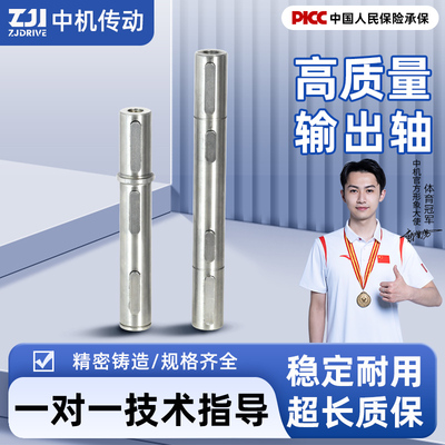 NMRV减速机配件单/双出轴输出轴