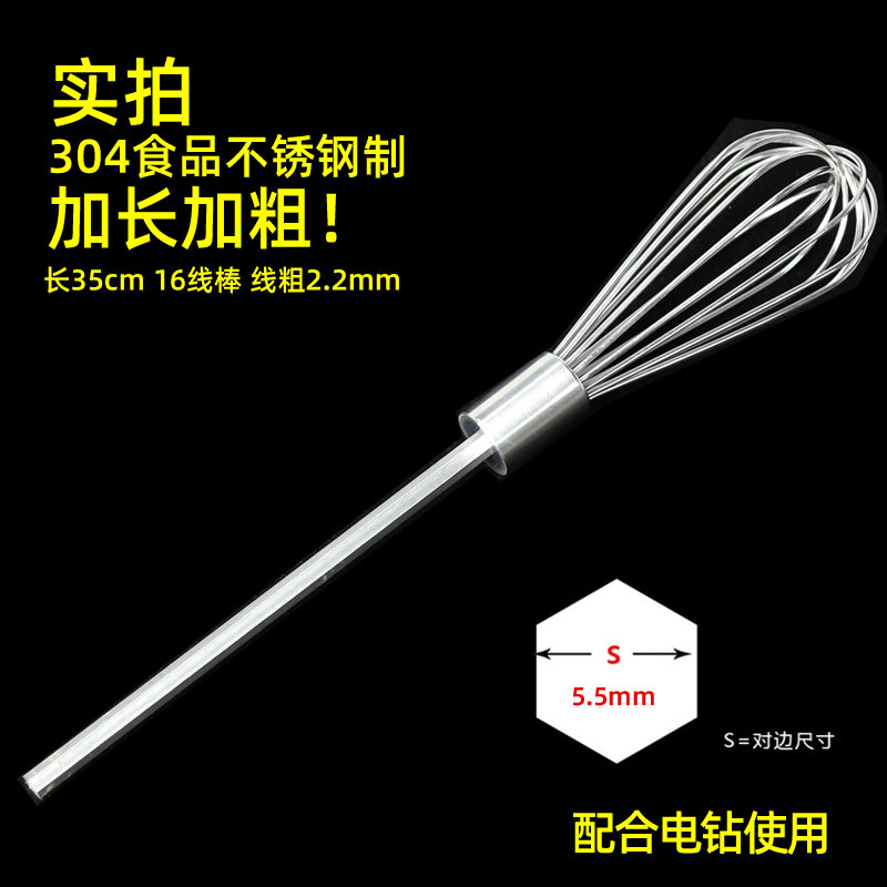 好货电动打蛋器配件搅拌棒绞肉机手充电钻不锈钢搅拌头搅拌杆