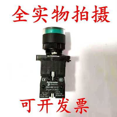 好货。优质XB2-EWM1C塑料式220V自复ZB2-B101绿色带灯按钮E4B2红2