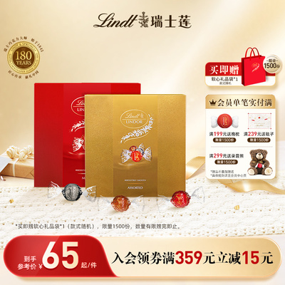 Lindt/瑞士莲软心牛奶巧克力8粒装礼盒96g节日送礼休闲零食
