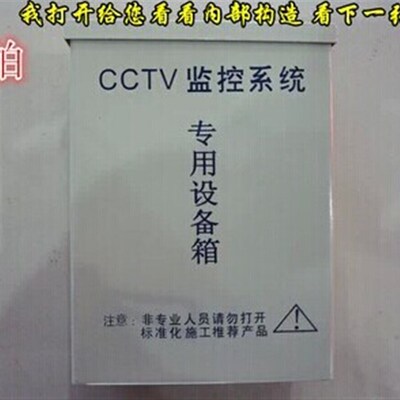 小款监控防水盒 电源盒 防水箱 180*133定做交换机盒集中供电CCTV