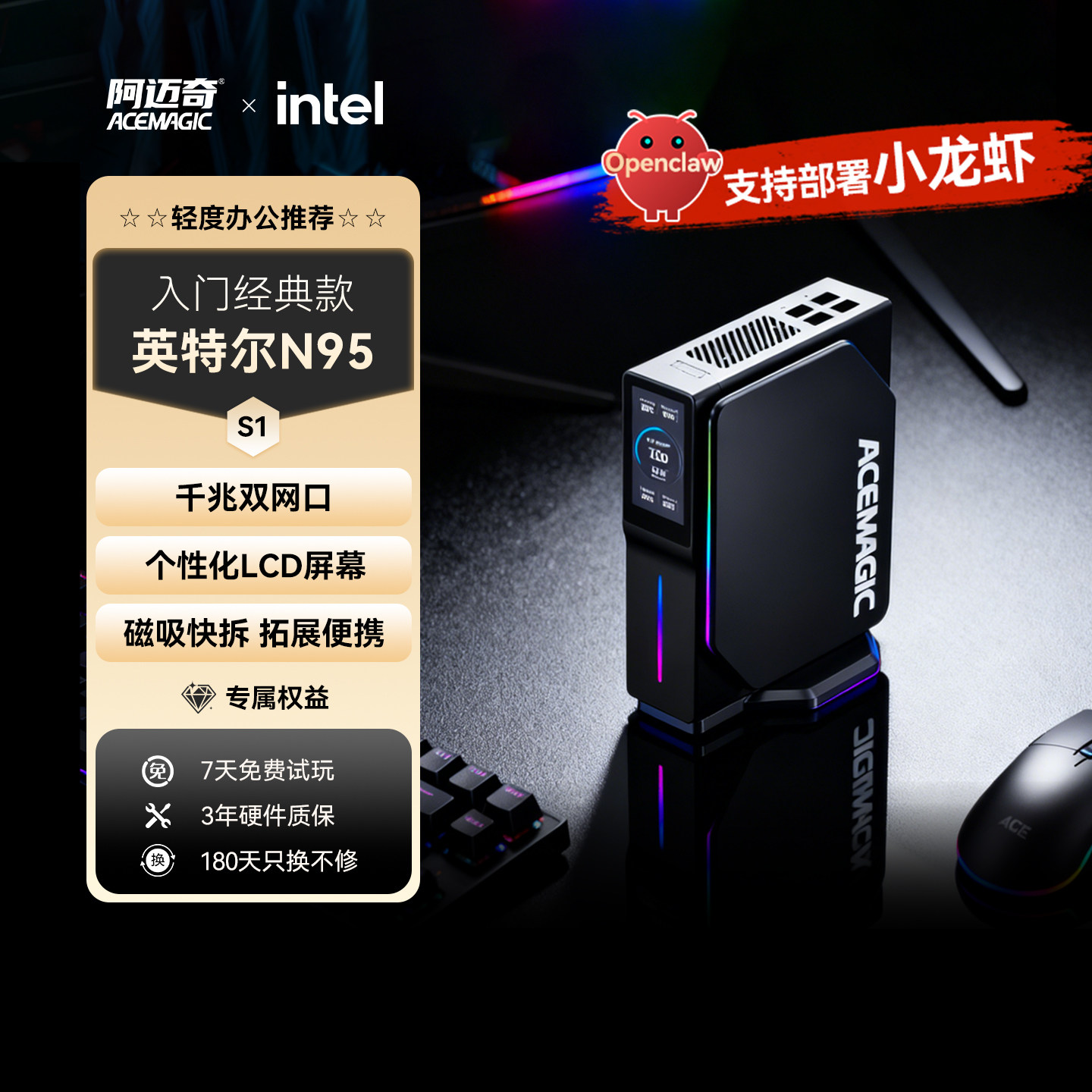 阿迈奇S1酷睿12代新款N95/N100轻办公商务影音娱乐迷你电脑主机mini台式整机全套家用官方正品