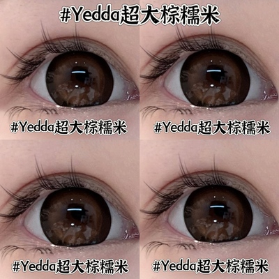 Yedda 新品超大棕糯米 超大粉糯米超大14.5直径美瞳/隐形眼镜