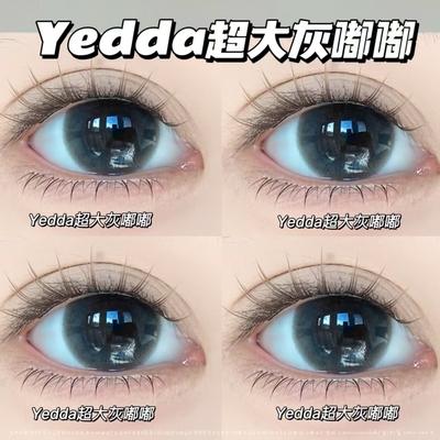 Yedda 超大灰嘟嘟 新品超大海嘟嘟无锁边超大14.5美瞳/隐形眼镜