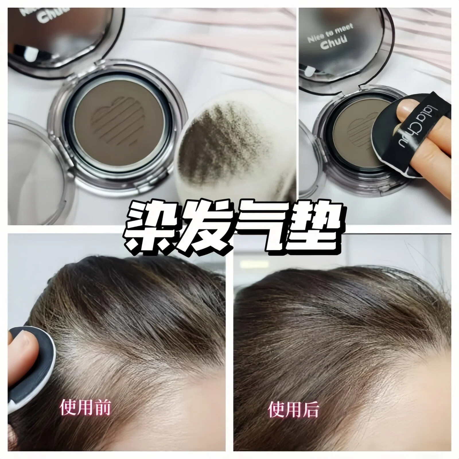lala chuu气垫发际线粉鬓角补发神器防水防汗韩国直邮