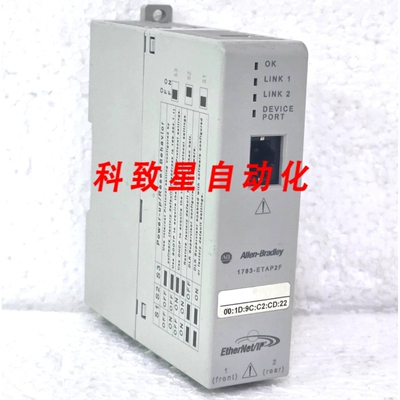 工业配件1783-ETAP2F/A ETHERNET/IP TAP 1个铜口 2个光口