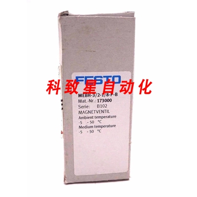 工业配件MEBH-3/2-1/8-PB电磁阀173000 MEBH3218PB