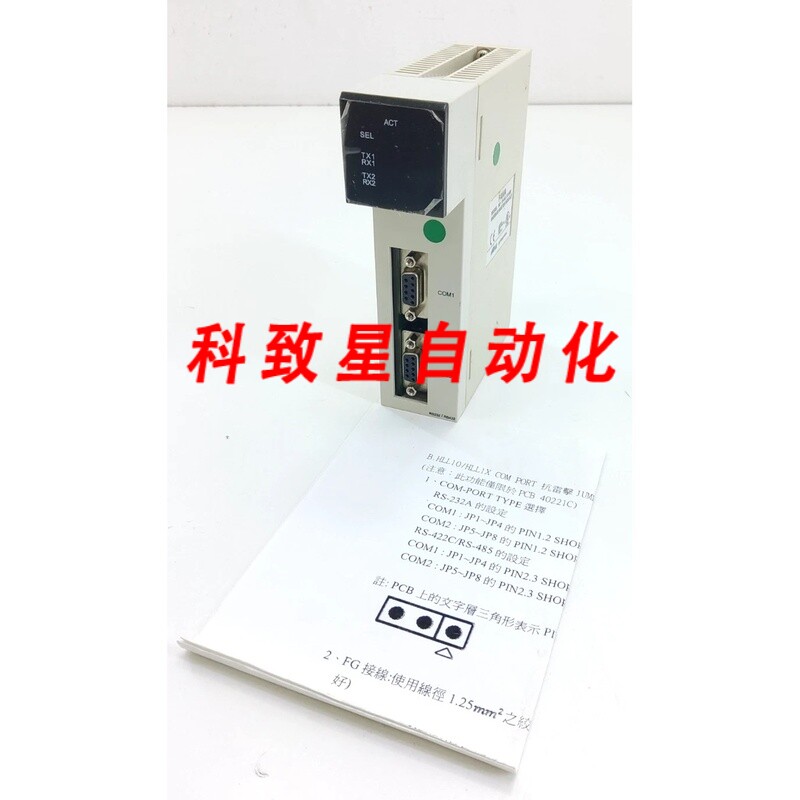 工业配件FAMA I5-HLL1X-MM MODBUS 主模块