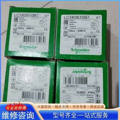 {议价}低压接触器施耐德原装正品全新LC1K0610B7