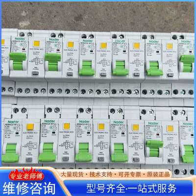 {议价}Nader良信漏电保护断路器 NDB6CLE-40 装柜未通