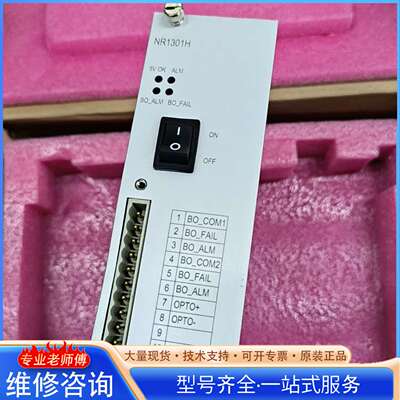 {议价}NR1301H电源板