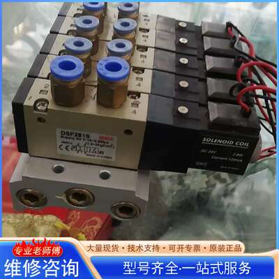 {议价}DKC电磁阀DSF281S