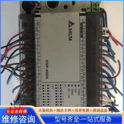 {议价}台达PLC台达PLCDVP-40EHDVP40