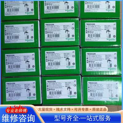 {议价}TM3DI32K / TM3DI16K /TM3DQ16RG