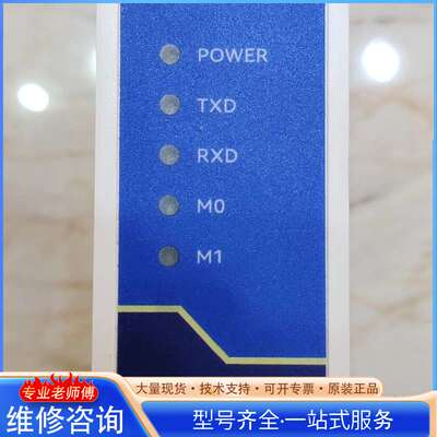 {议价}亿佰特EBYTE NA111-A模块，RS485转ETher