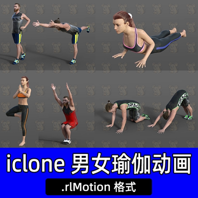 iclone8瑜伽动画男女运动动作下犬式幻椅式Yoga Animations Sets