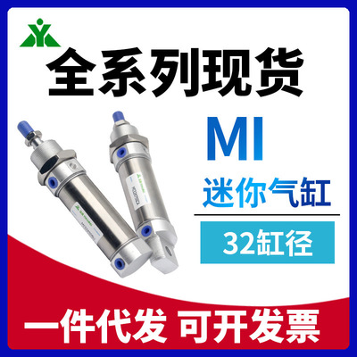 樱美牌迷你气缸MI32x50x75等