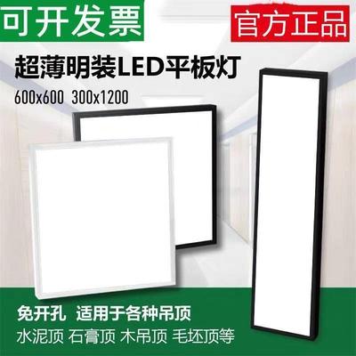 明装LED平板灯600x600吸顶灯300x900x1200石膏板水泥顶吊线面板灯