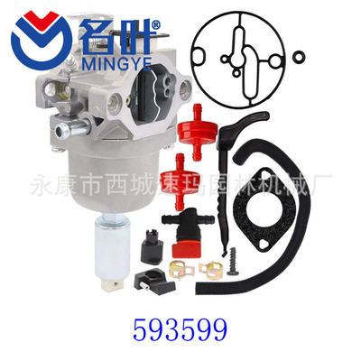 名叶化油器594593/287707