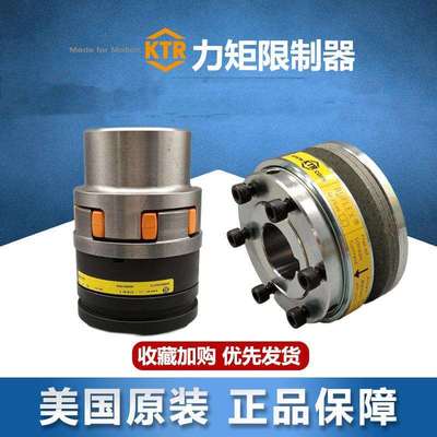 德国KTR RUFLEX/SYNTEX-SI/1/2TF/ROTEX/BOWEX碟簧链轮力矩限制器