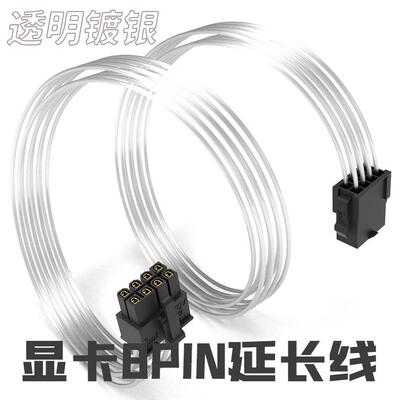 ULMOD PCI显卡 显卡pci8pin 8pin延长 镀银加长线 8针电源延长线
