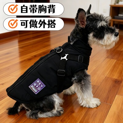 秋冬棉质小型犬字母马甲