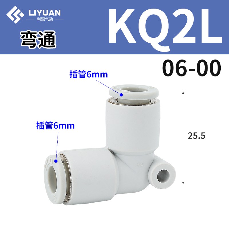气管等径变径直通三通五通接头KQ2L/H/T/U/TW/TY/D/LU/UD/TX06/08