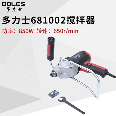 多力士681001批土粉搅拌机电动搅拌器水泥沙油漆涂料大功率打灰机