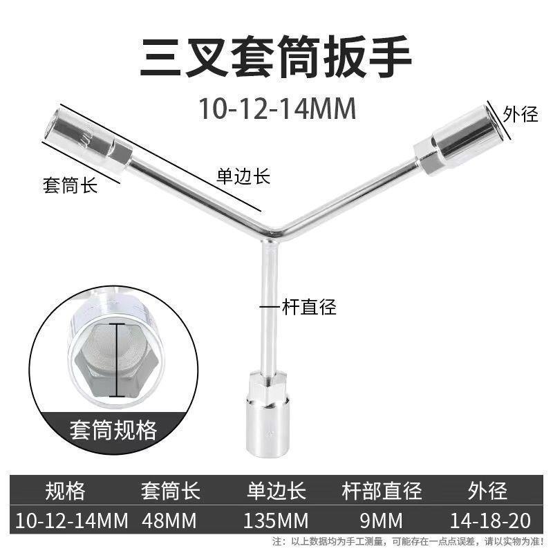 台球桌拆卸工具更换台尼桌布三叉套筒扳手加粗Y型扳手手动三角
