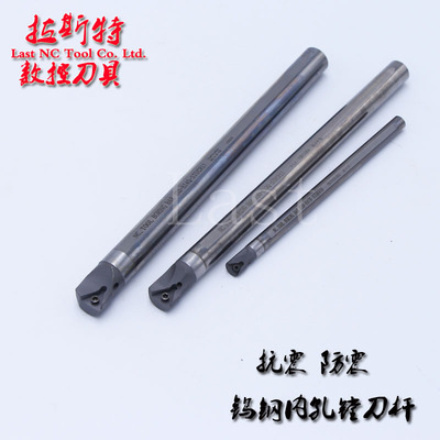 台湾硬质合金中心出水钨钢抗振镗刀杆E05H E06J 07K E08K-SWUBR06