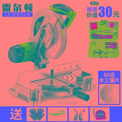 雷尔顿10寸12寸锯铝机铝合金切割机多功能铝材木材4W5度角界铝机