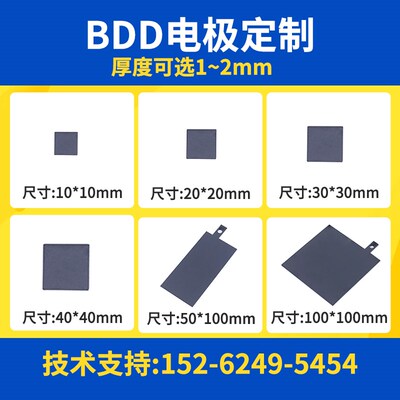 bdd电极掺硼金刚石薄膜电极硅基铌基水处理析氧电催化电解臭氧