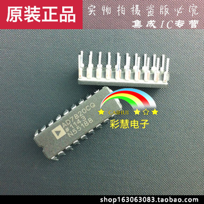 【彩慧电子】AD7820CQ CDIP20原装进口实体店现货热卖