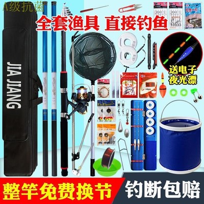 速发钓手竿组装全竿套合手杆海钓套新手垂钓渔具一套鱼具用品