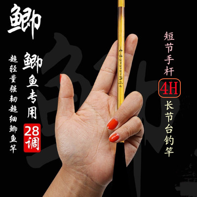 速发新款手竿短节流超轻超细28调 .8 2.1 2.41米溪钓竿极细