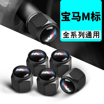 速发BMWM标1系系5系X1XX气X5X6汽车4门嘴盖气门芯套帽防盗