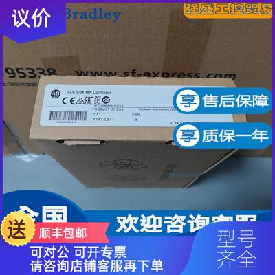 询价AB罗克韦尔 1747-L541 1747-L542 1747-L543 SLC 5/询价