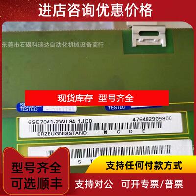 询价6SE7041-2WL84-1JC1 模块询价